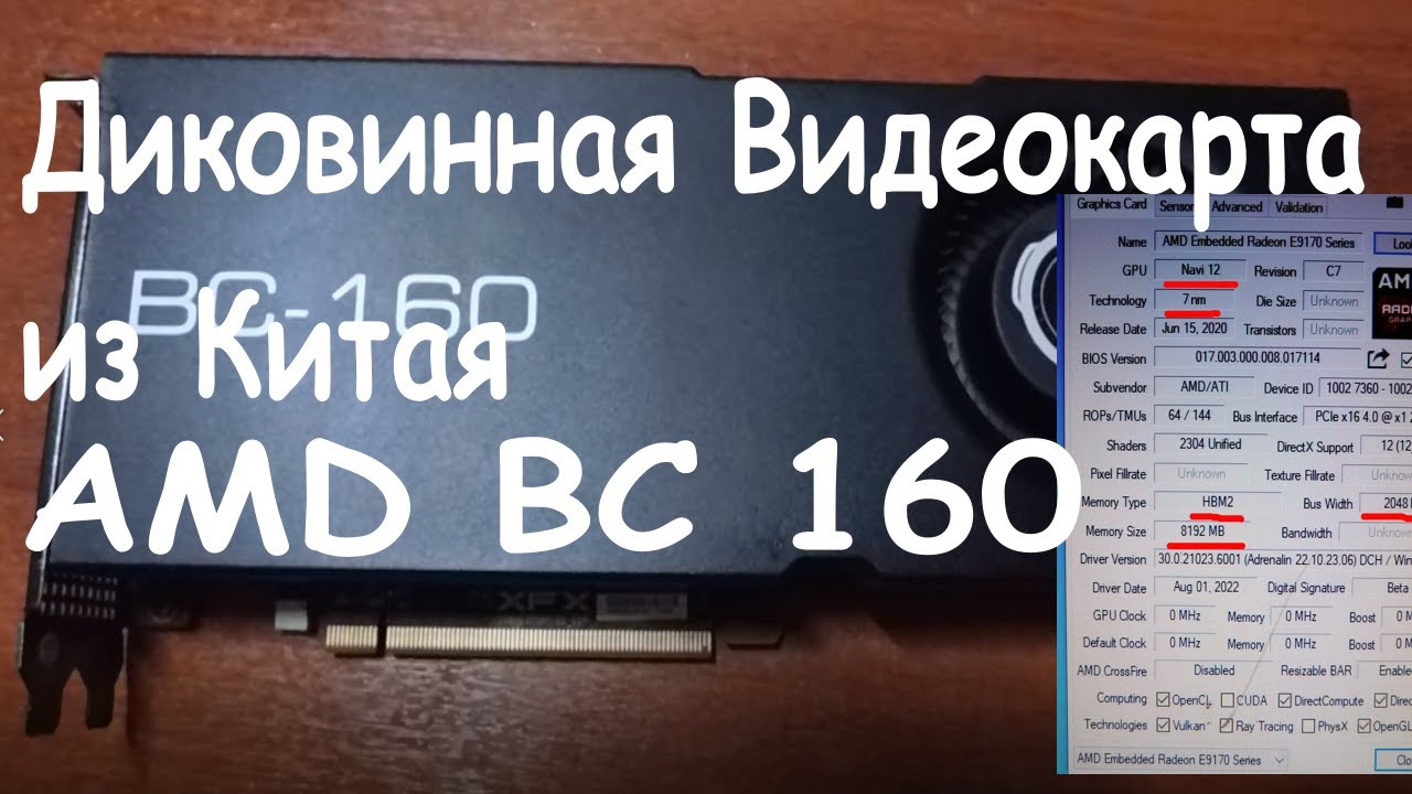 Обзор диковинной видеокарты amd bc 160 - YouTube