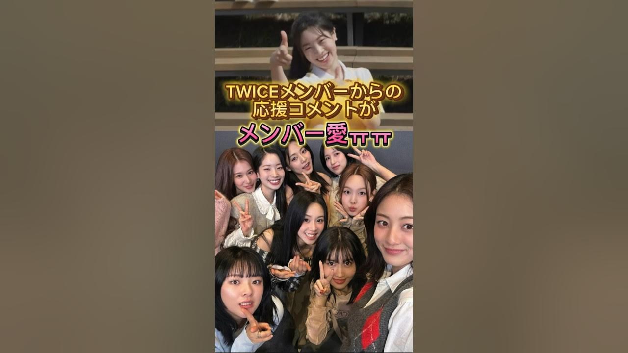 TWICEダヒョン主演の映画の映像が初公開！(あの頃、君を追いかけた) #b1a4 #twice #トゥワイス #ジニョン #shorts #ダヒョン #映画 #misamo #チェヨン #ナ ...