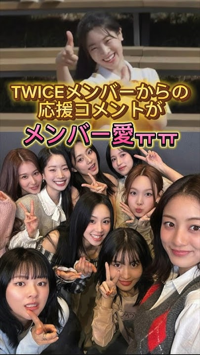 TWICEダヒョン主演の映画の映像が初公開！(あの頃、君を追いかけた) #b1a4 #twice #トゥワイス #ジニョン #shorts #ダヒョン #映画 #misamo #チェヨン #ナ ...