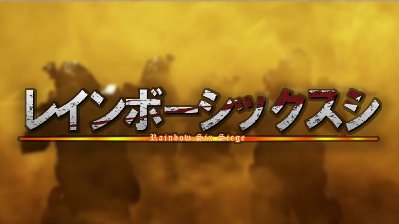 Rainbow Six Siege - MyWar Spetsnaz Anime Opening - YouTube