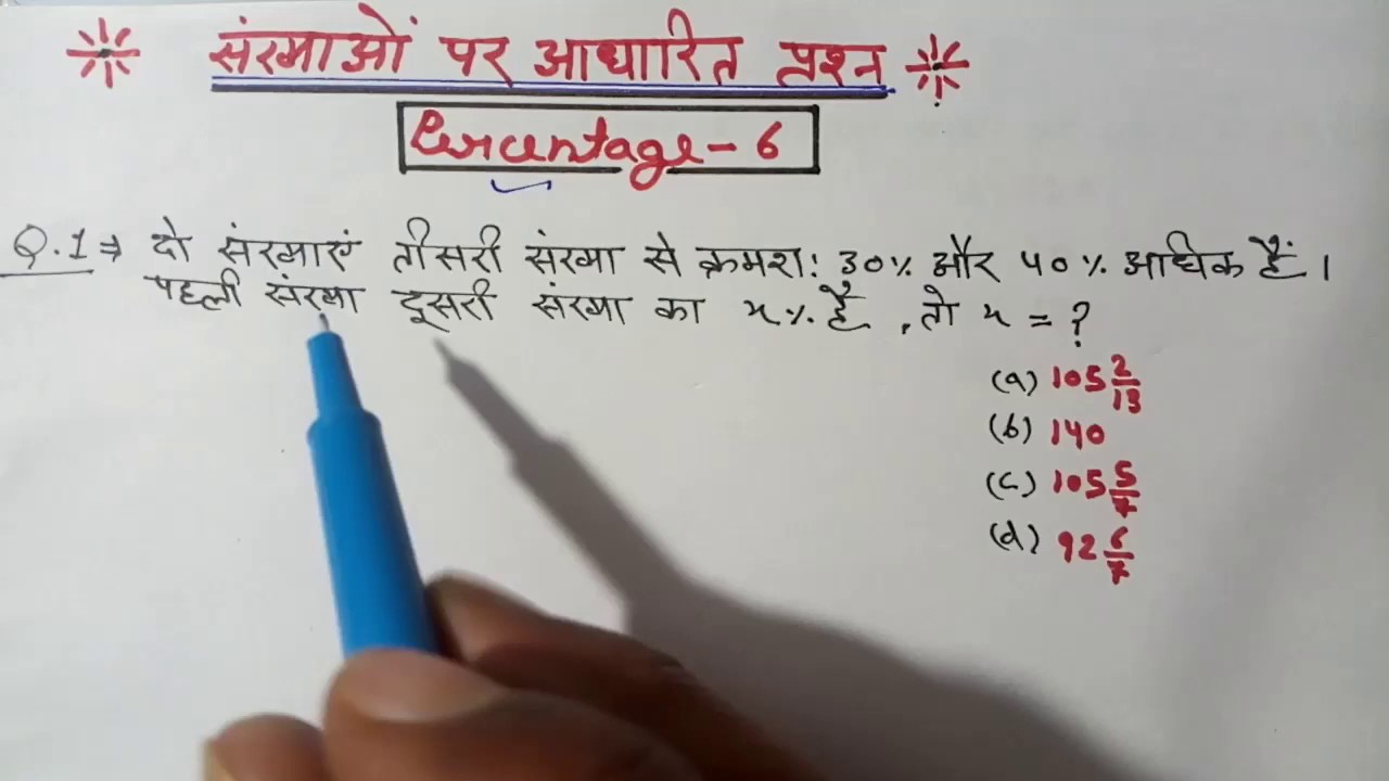 PERCENTAGE PART 6|| math short trick || percentage trick || abn study ...