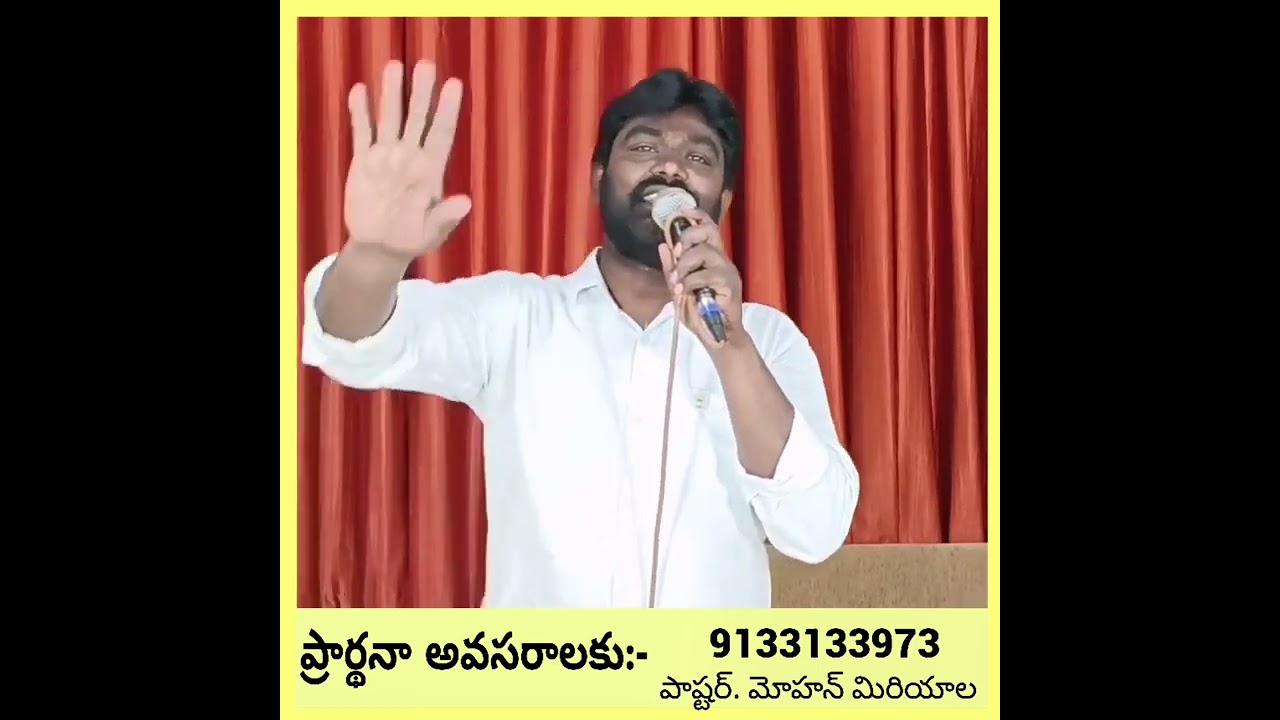 Pastor Mohan Miriyala latest Bible message|| Short message by pastor ...