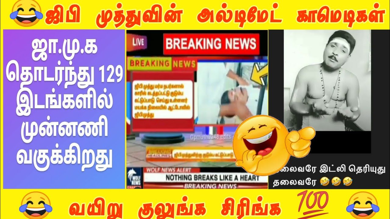 gp muthu non stop comedy | gp muthu official | comedy spot | gp express ...