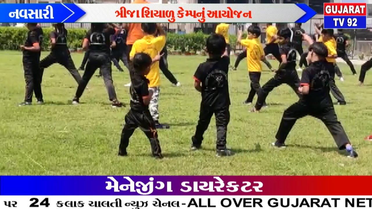 NAVSARI NEWS - TV92 GUJARAT MANDVI 16-3-2021 - YouTube
