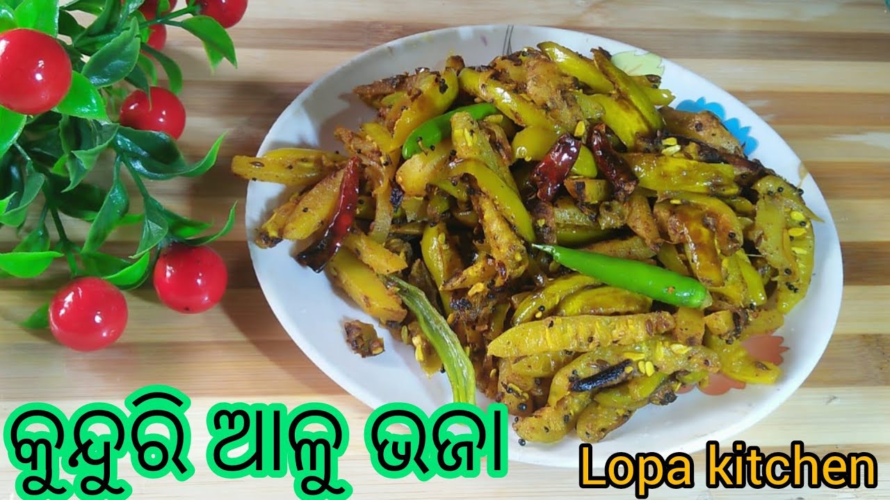 ଏମିତି ବନାନ୍ତୁ କୁନ୍ଦୁରି ଆଳୁ ଭଜା /kunduri alu bhaja /lvy gourd Recipe ...