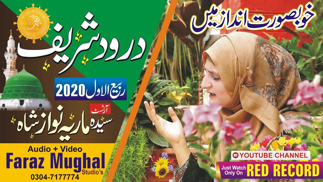 Syeda Maria Nawaz l Darood Sharif l Rabi-Ul-Awal 2020 l RED RECORD ...