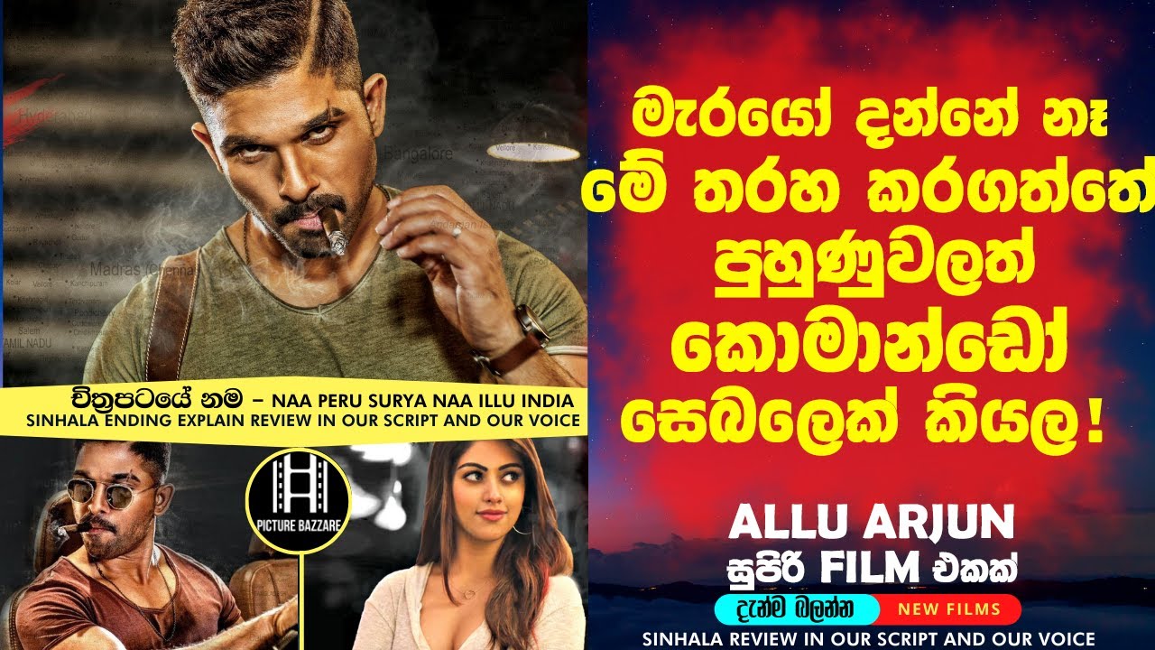 මැරයෝ දන්නෙ නෑ මේ ගේම ඉල්ලුවේ පුහුණුවලත් කොමාන්ඩෝ සෙබලෙක්ගෙන් කියල 😮 ...