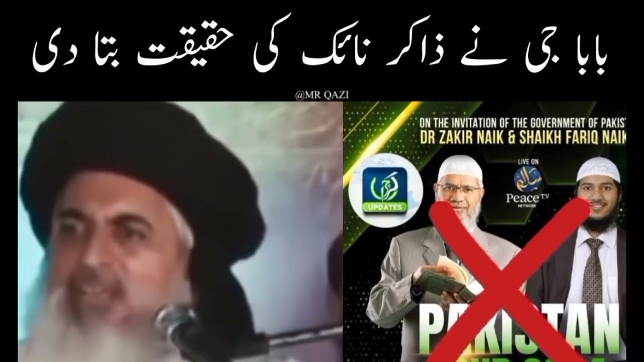 Dr Zakir Naik ke bary m Allama khadim Hussain Rizvi rahmatullah alayh aapane kya farmaya - YouTube