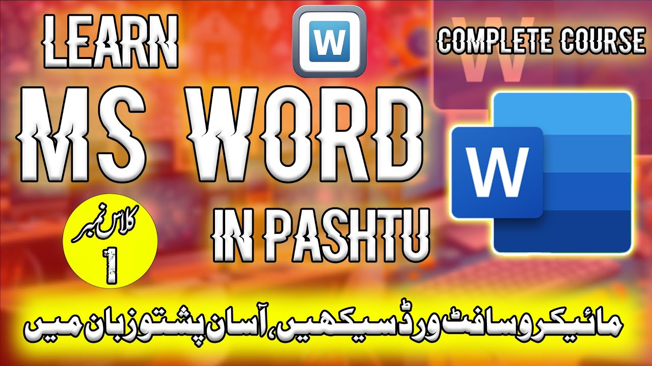 Ms Word Full Course for Beginners ll Class 01 ll Ms Word Tutorials ll ...