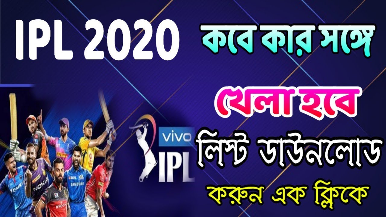 ipl 2020 schedule pdf download, time table, player list, kkr list 2020 ...