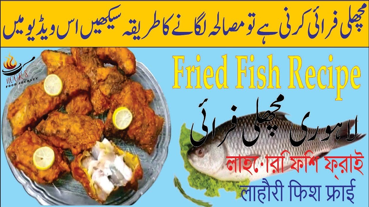 Fish Fry Recipe to Impress Your Family and Friends | Homemade Fish Fry ...