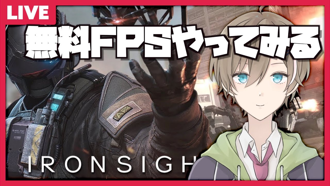 【Ironsight⇔Valheim】元COD勢はぜひ一度やってほしい最高の無料FPS【門谷ハウンズ】 - YouTube