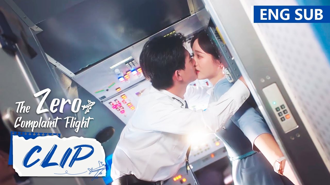 高冷空少遇到真爱是一个怎样的体验？|《今天航班零投诉 The Zero Complaint Flight》精彩片段 (ENG SUB) - YouTube