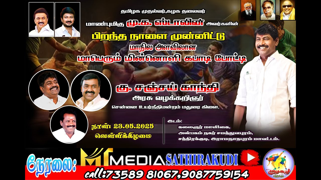 ROUND 1 KOTTAGAI VS PERAVOOR #RAMANATHAPURAM (DT) SATHIRAKUDI KABADDI ...