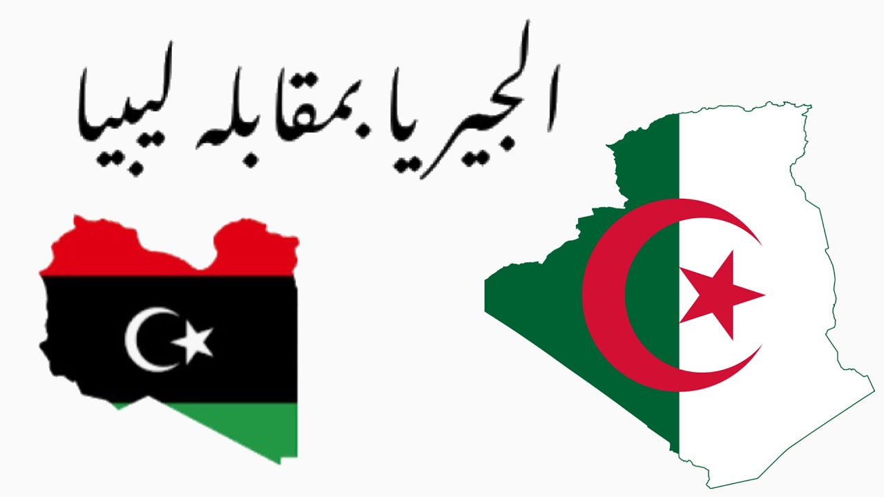 Algeria vs Libya | الجیریا بمقابلہ لیبیا - YouTube