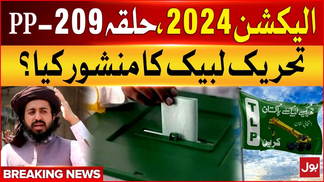TLP In Action | Election 2024 In Pakistan | Latest Update - YouTube