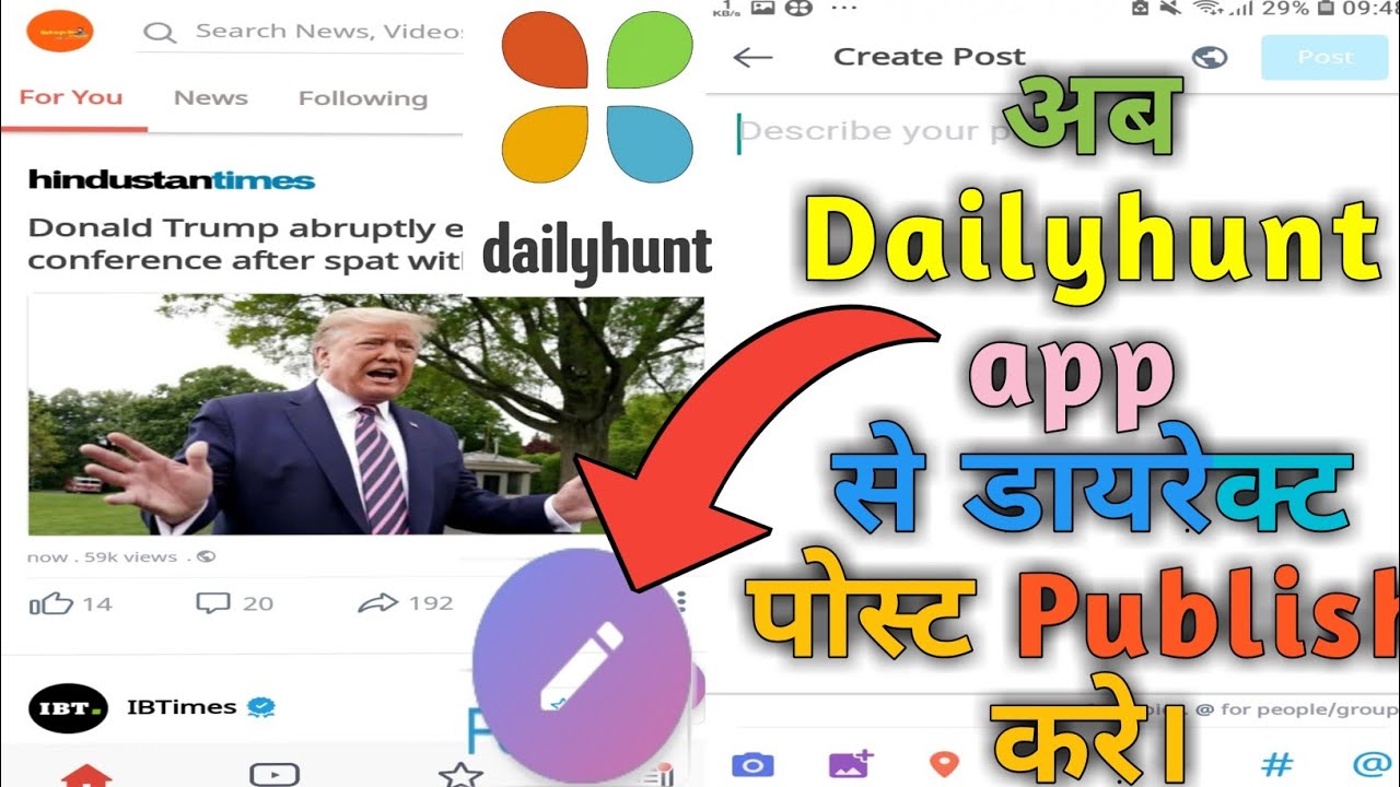 How to Publish a Post Direct From Dailyhunt News app |2020 | अब ...