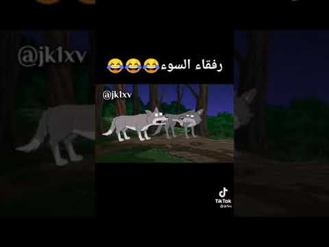 #shorts اصدقاء السوء😂😭