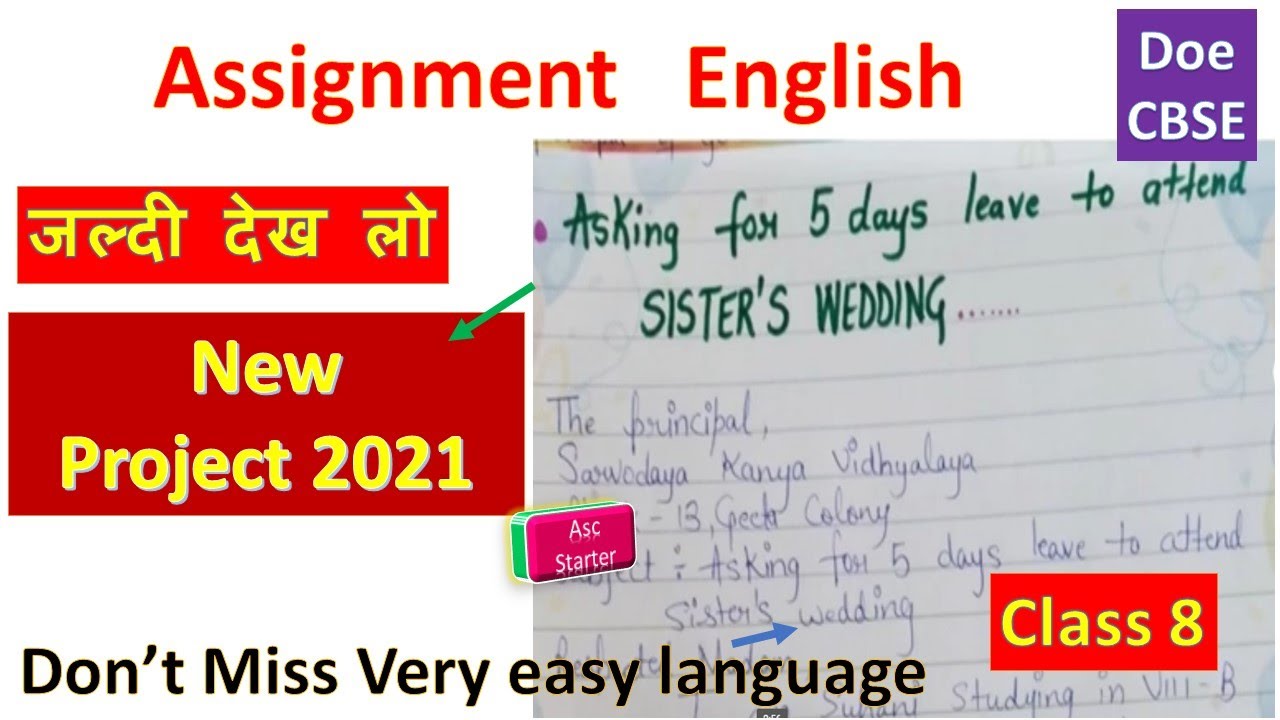 English Assignment Class 8th Cbse 2021 March Assignment Solution English Assignment Class 8th Cbse 2021 March Assignment Solution