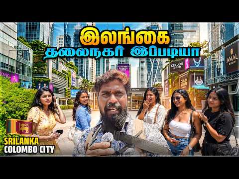 Inside Colombo🇱🇰|இலங்கை தலைநகர் என்ன இப்படி இருக்கு 😰😱|Srilanka