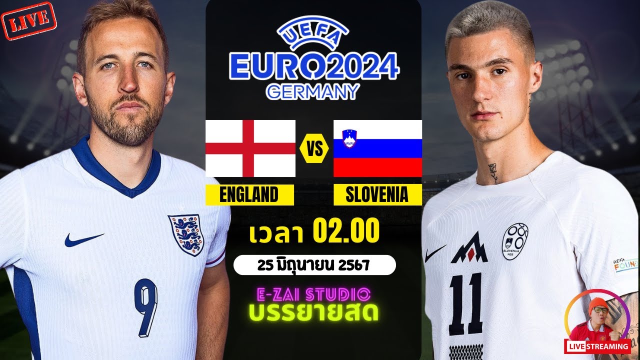 🔴LIVESCORE พากย์สด : อังกฤษ VS สโลวีเนีย ฟุตบอล ยูโร 2024 รอบแรก กลุ่ม ...