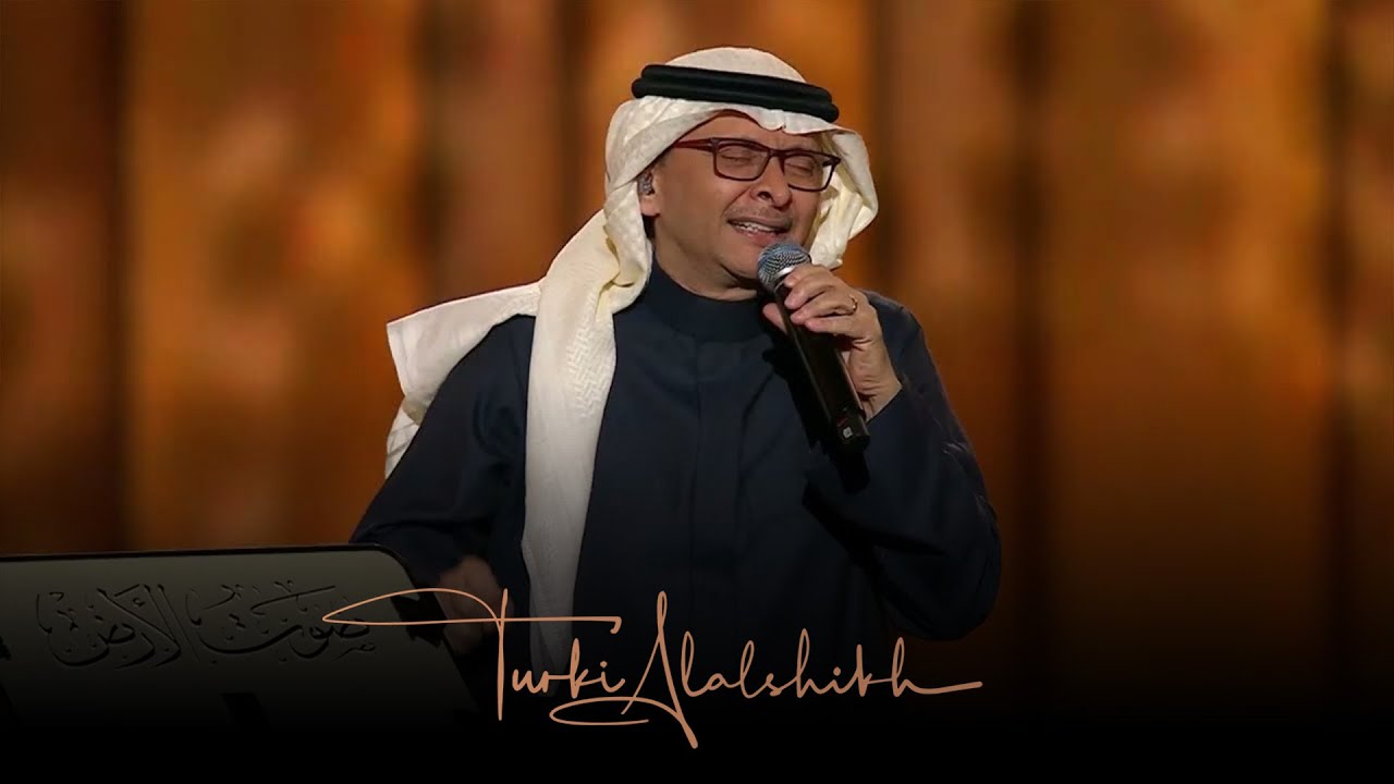 Min Baed Mazeh W Leab - Abed Al Majid Abdallah | من بعد مزح ولعب - عبد المجيد عبد الله - YouTube