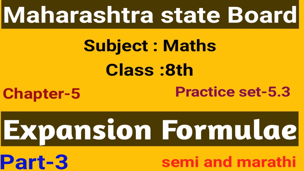 Expansion formulae 8th maths | practice set 5.3 | chapter no.5 maths ...
