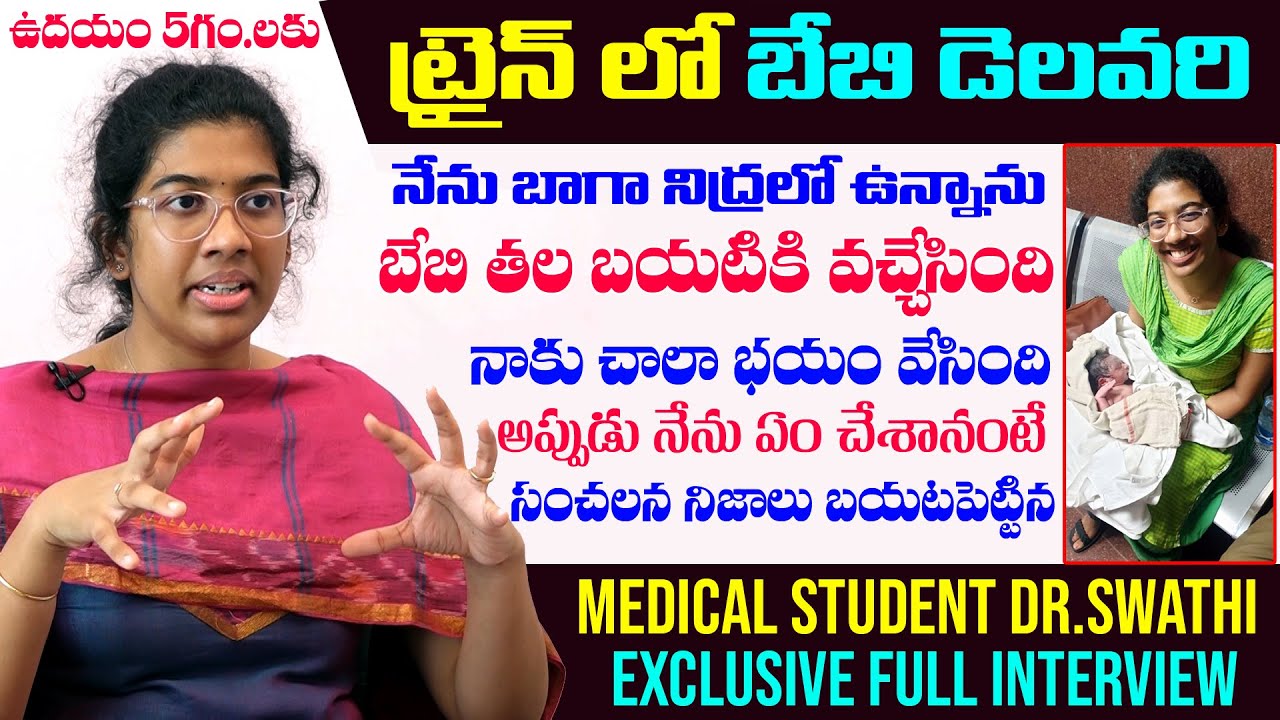 Sensational Facts Reveals by Medical Student Dr.Swathi About Baby ...