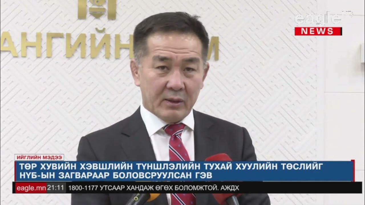 Төр хувийн хэвшлийн түншлэлийн тухай хуулийг өргөн барихад бэлэн болжээ