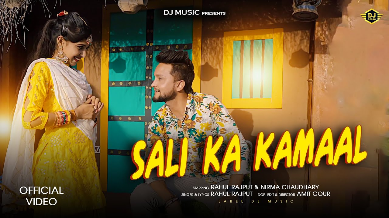 Sali Ka Kamaal ( Official Video ) Rahul Rajput & Nirma Choudhary | New ...