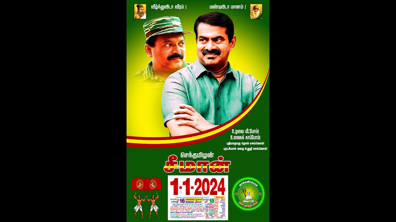 calendar design photoshop in tamil - YouTube