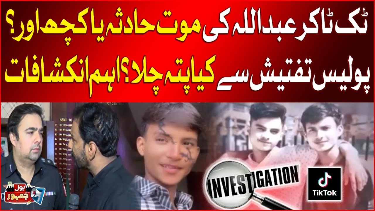 Tik Toker Abdullah Death Accident Or Something Else? | What Did The ...