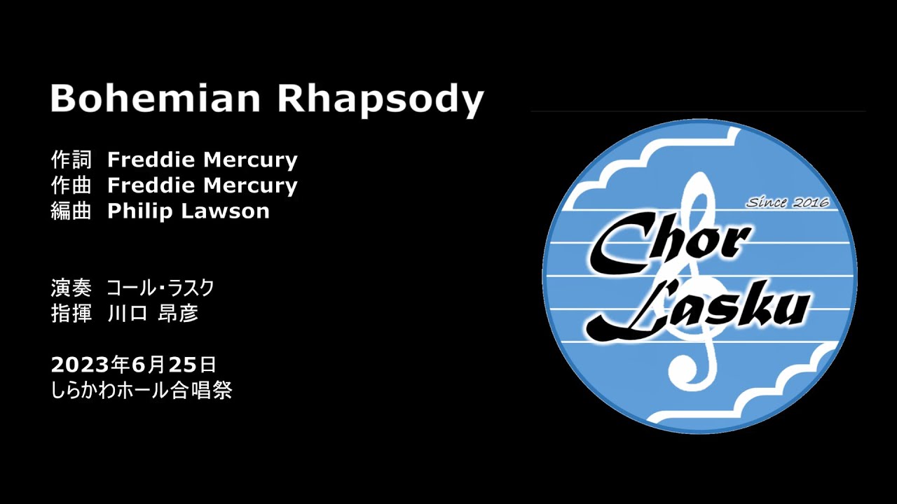 Bohemian Rhapsody (arr. P. Lawson) コール・ラスク - YouTube