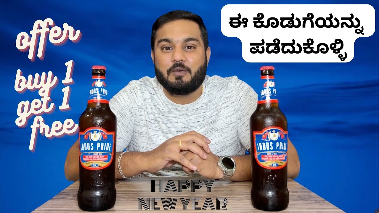 indus pride beer review #liquorguru - YouTube