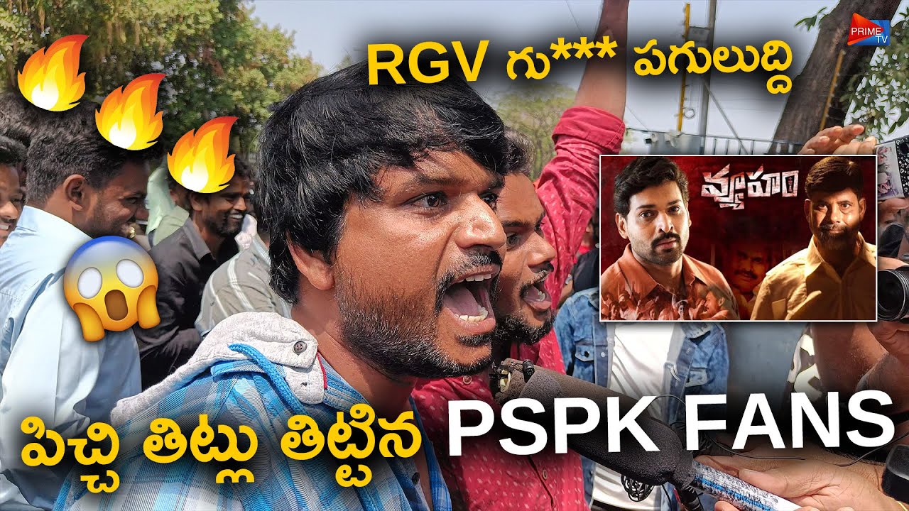 Vyuham Movie Public Talk | Vyuham Movie Review | RGV Vyuham Public Talk ...