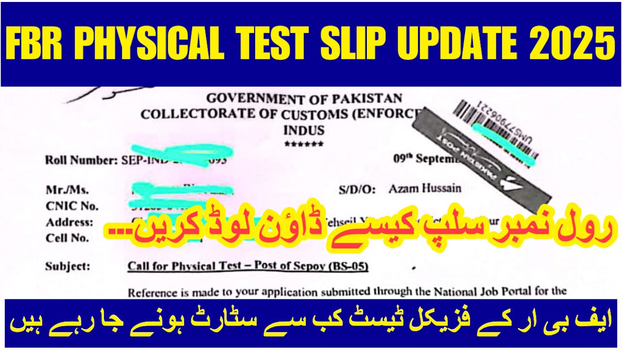 FBR roll no Slip 2025 | FBR Test New update 2025 - YouTube