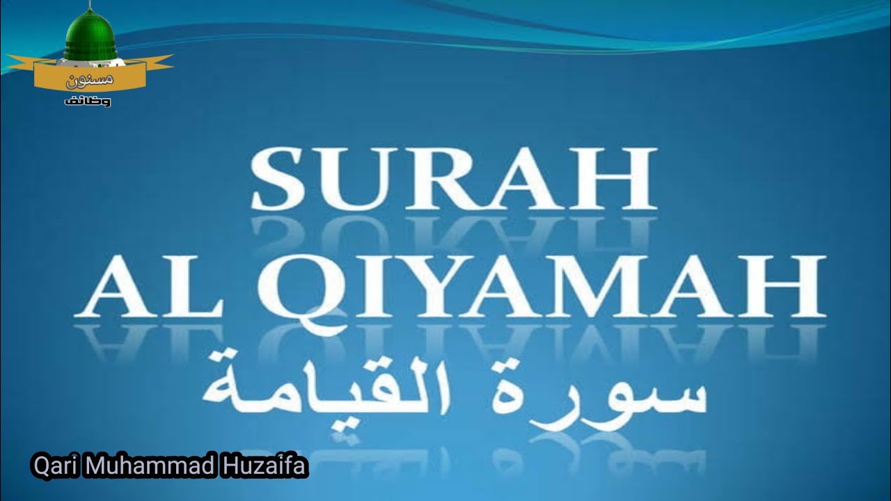 Quran Recitation Really Beautiful Amazing Crying Surah Al Qiyamah By ...