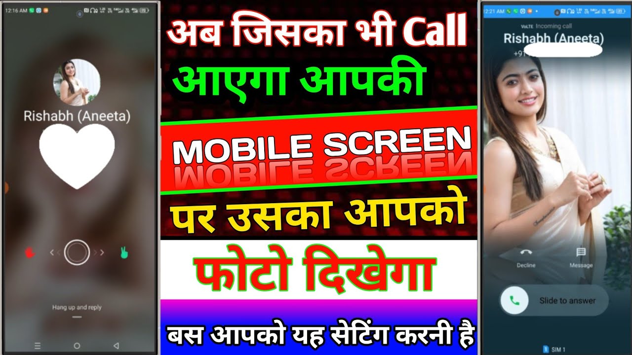 Call aane par full screen photo kaise set kare | call aane par full ...