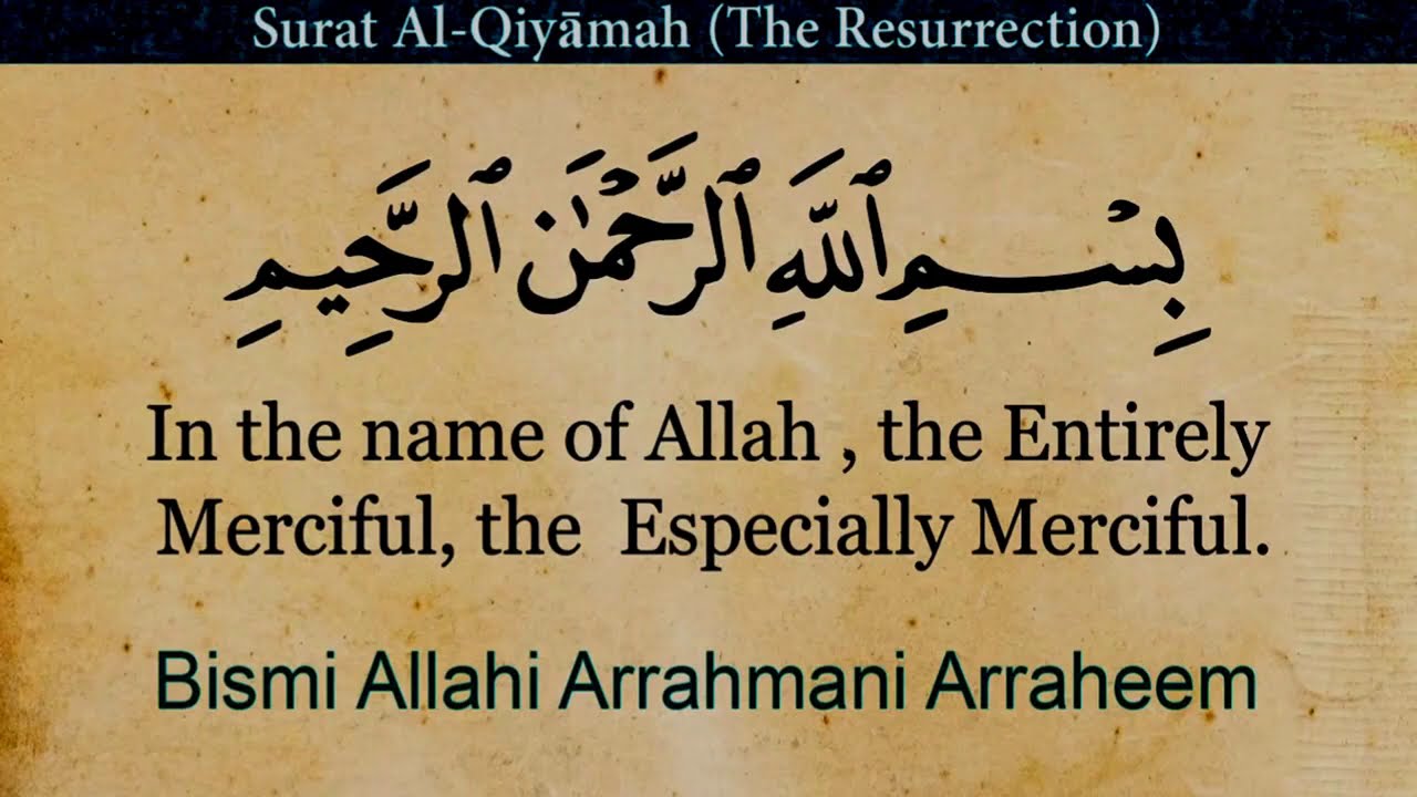 Quran: 75. Surah Al Qiyamah (The Resurrection): Arabic/English/Audio ...