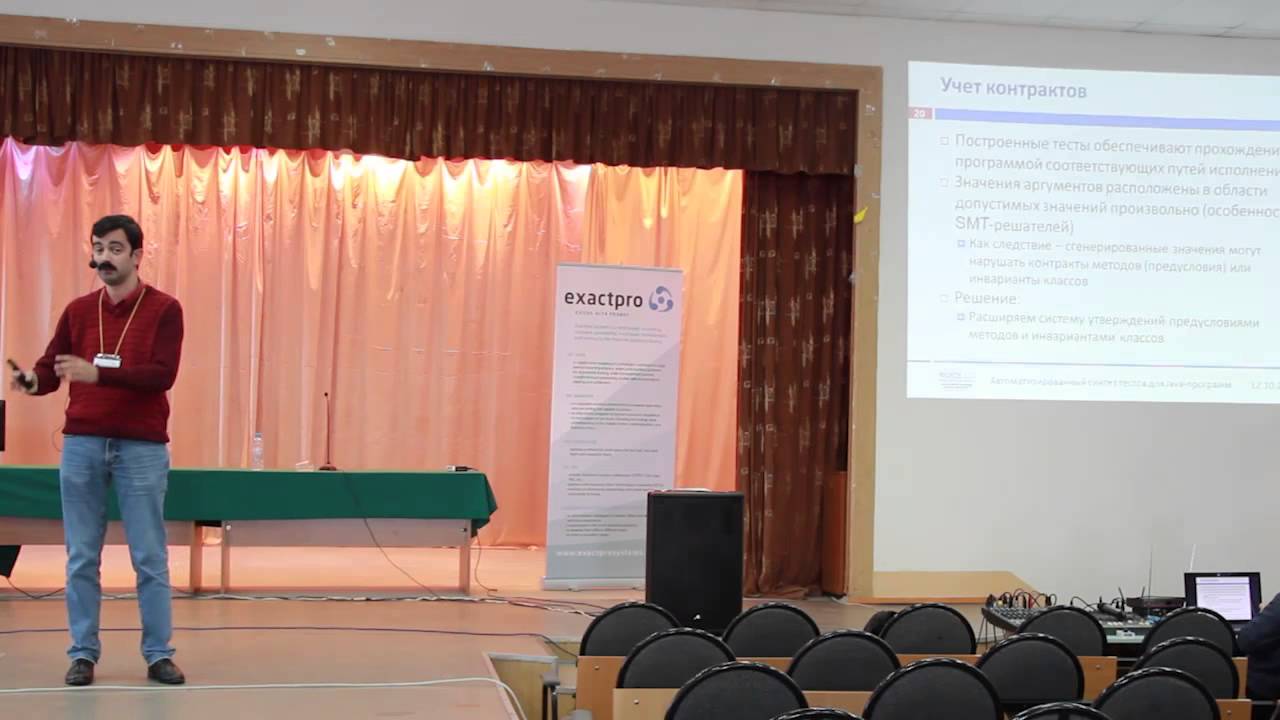 TMPA-2013: Automated Test Synthesis for Java Programs - YouTube