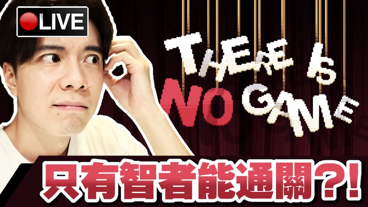 There Is No Game Wrong Dimension 2 23 08 2020 there-is-no-game-wrong-dimension-2-23-08-2020