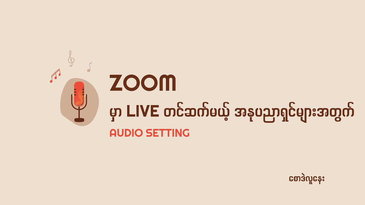Zoom Music Setting for Musicians - YouTube