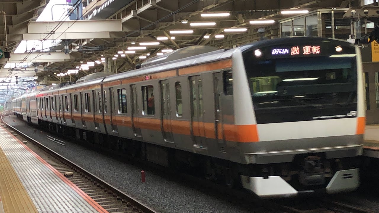 中央線E233系0番台H57編成 グリーン車組み込み試運転 国立駅通過 - YouTube