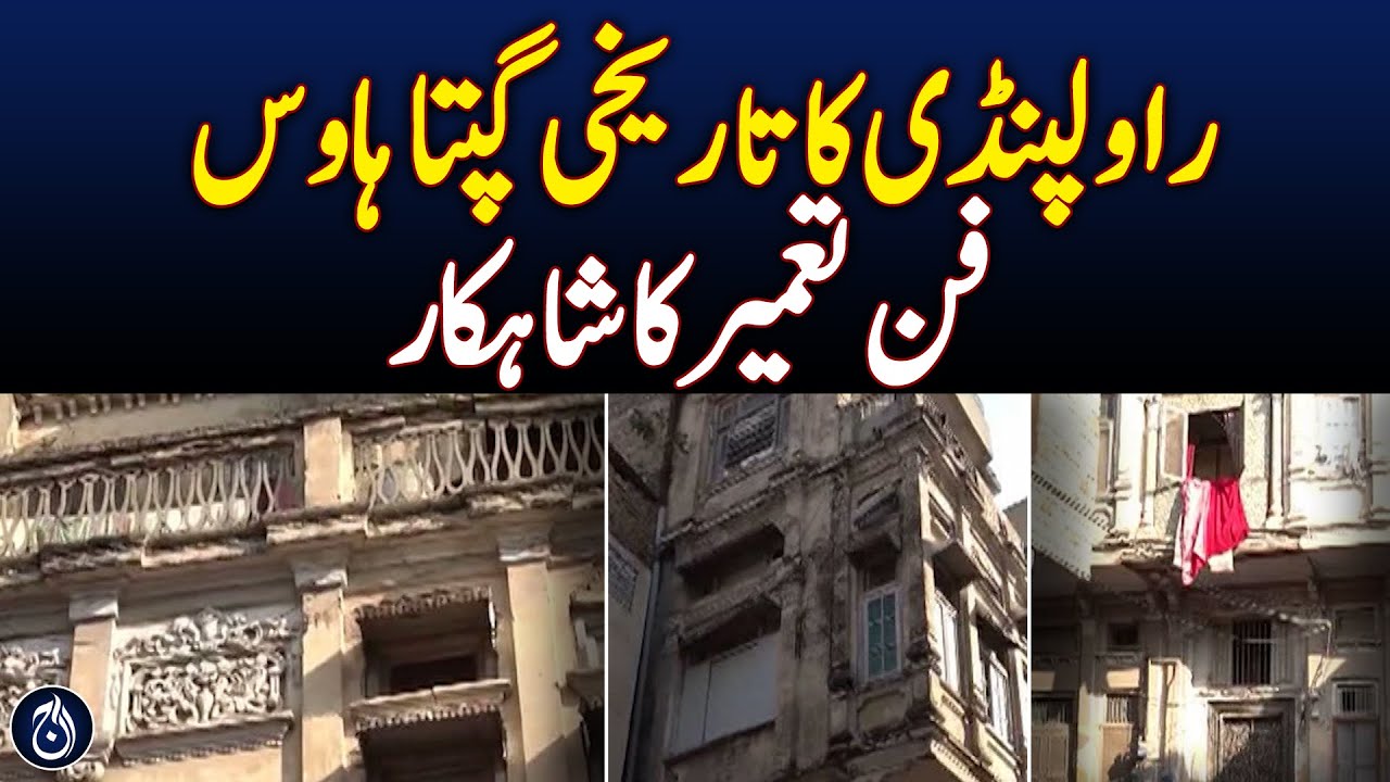 Historic Haveli Gupta House in Rawalpindi Turns into Heritage Site ...