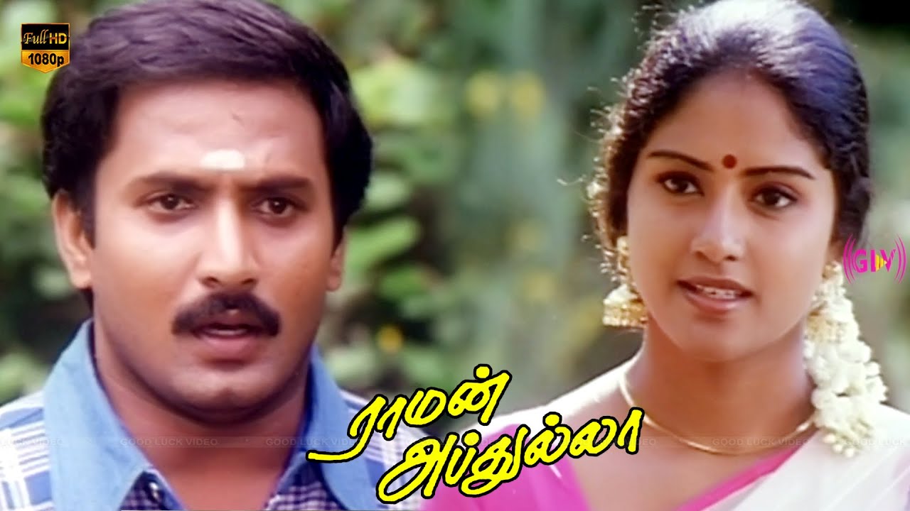 ராமன் அப்துல்லா திரைப்படம் | Raman Abdullah Movie | Vignesh, Easwari ...