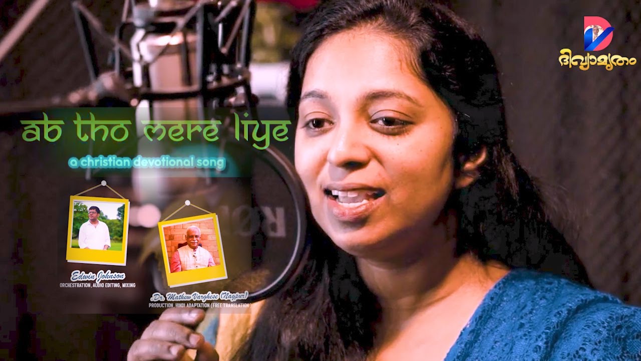 अब तो मेरे लिए |Ab Tho Mere |Hindi Adaptation by Dr.Mathew Varghese ...