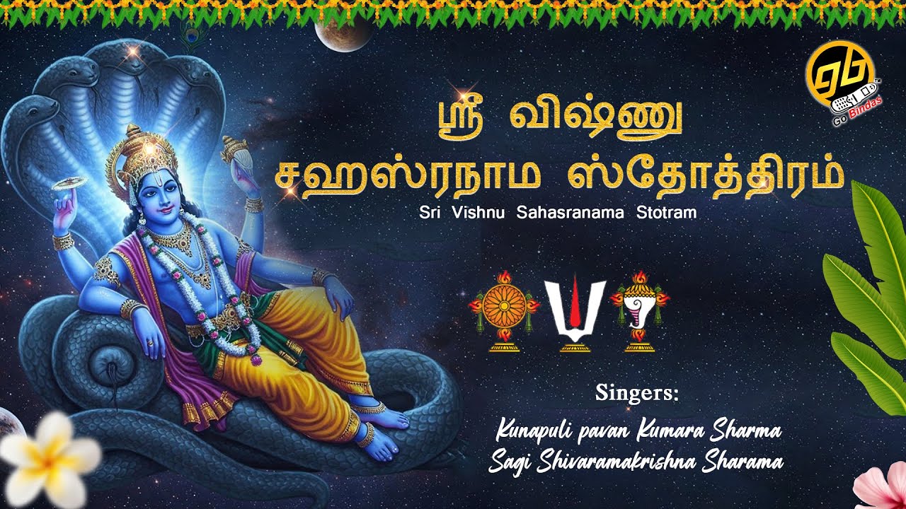 Sri Vishnu Sahasranamam Stotram | Lord Vishnu Devotional Song | Tamil ...