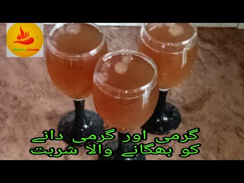 SHARBAT RECIPE | UNAB AUR ANJBAR KA SHARBAT RECIPE | BY GHALOOS KITCHEN ...