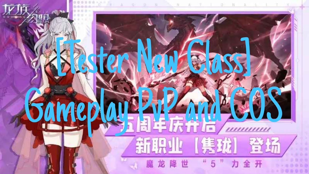 Dragon Raja (Chinese Ver.) - New class spears/lancer? Summon dragon ...