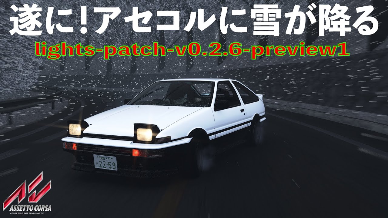 【ドリフト】メリークリスマス☆ lights-patch-v0.2.6-preview1 / AssettoCorsa / Thrustmaster T300RSGT GamePlay ...